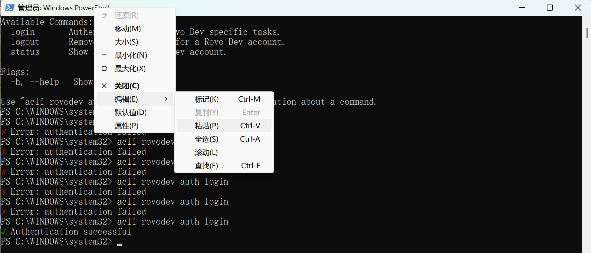Atlassian Rovo Dev CLI：你的专属AI开发伙伴，就在命令行-CSDN博客