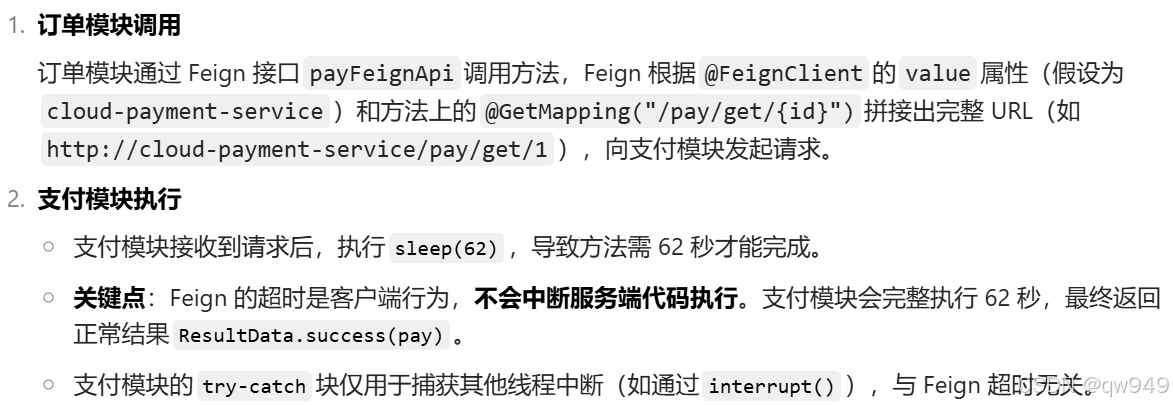 SpringCloud——OpenFeign服务接口调用_调用feign接口-CSDN博客