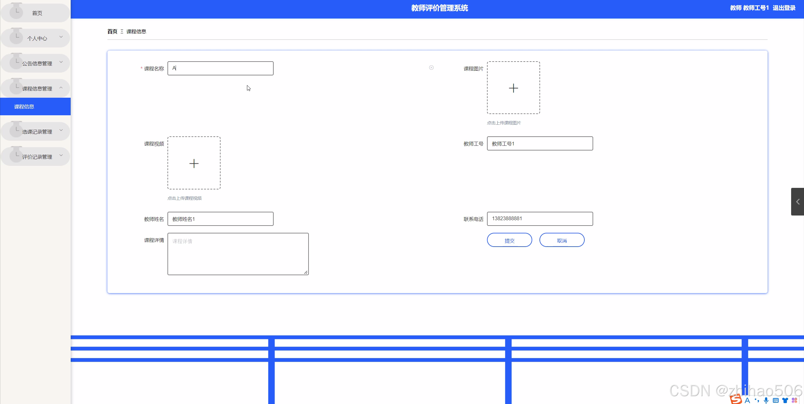 基于pythonflask框架的教师评价管理系统(开题程序论文) 计算机毕设 Csdn博客