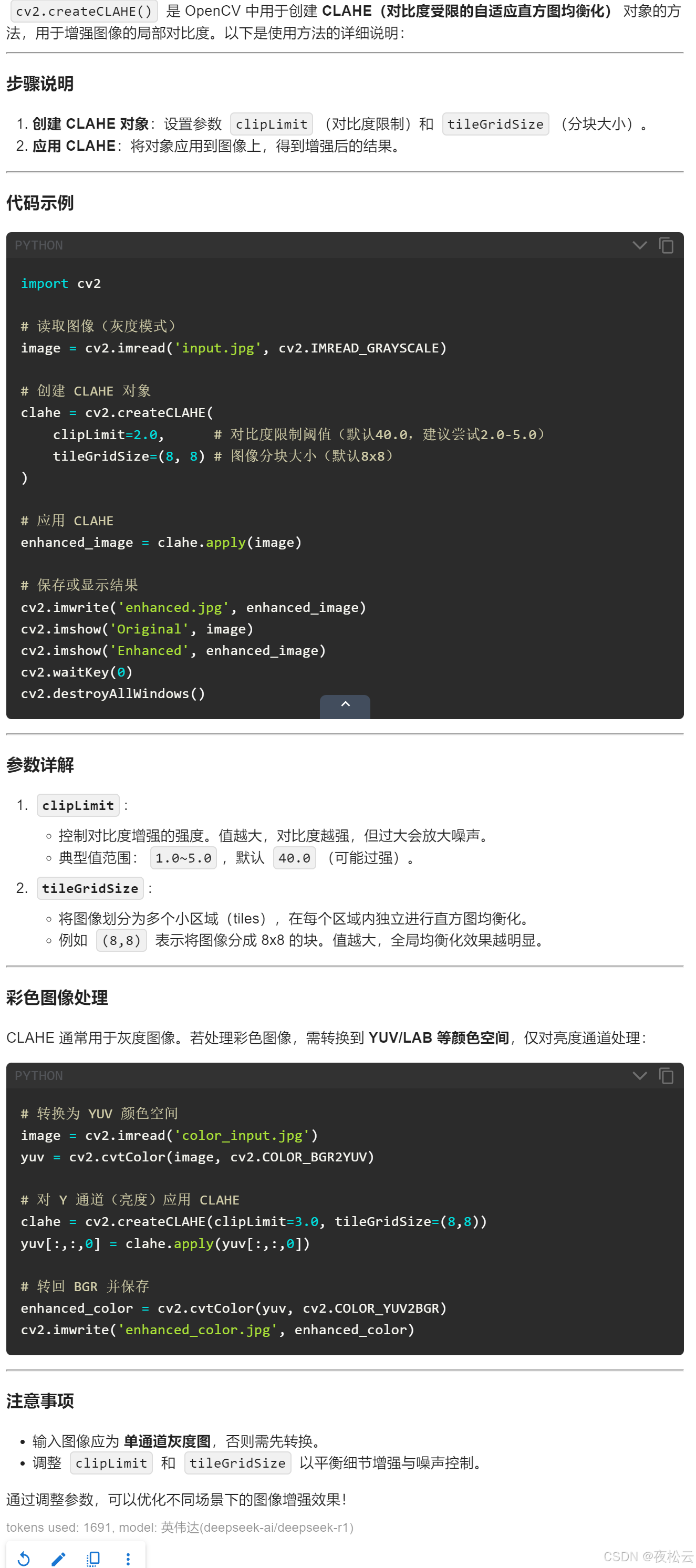 OpenCV直方图统计与CLAHE增强对比度实例解析_cv2 增强对比度-CSDN博客