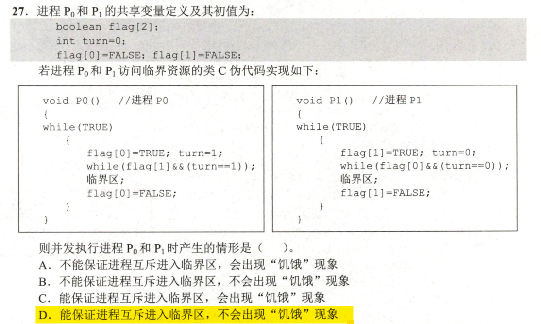 【408真题】2010-27-CSDN博客