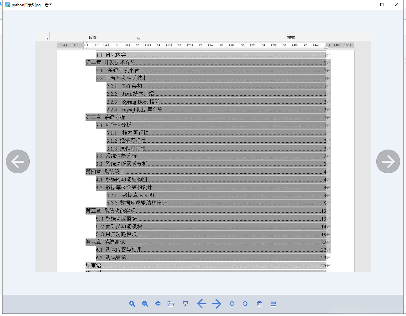 [附源码]计算机毕业设计Python+uniapp基于Android的新闻管理系统1kxm1(程序+源码+LW+远程部署)-CSDN博客