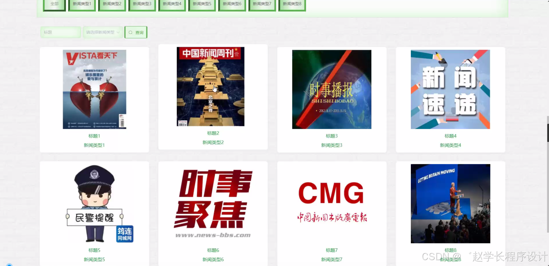 【开题报告】基于djangovue基于协同过滤算法的新闻推荐系统论文源码计算机毕业设计django Vue 新闻项目实战 Csdn博客