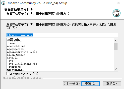 Windows下安装DBeaver并使用--保姆级步骤-CSDN博客