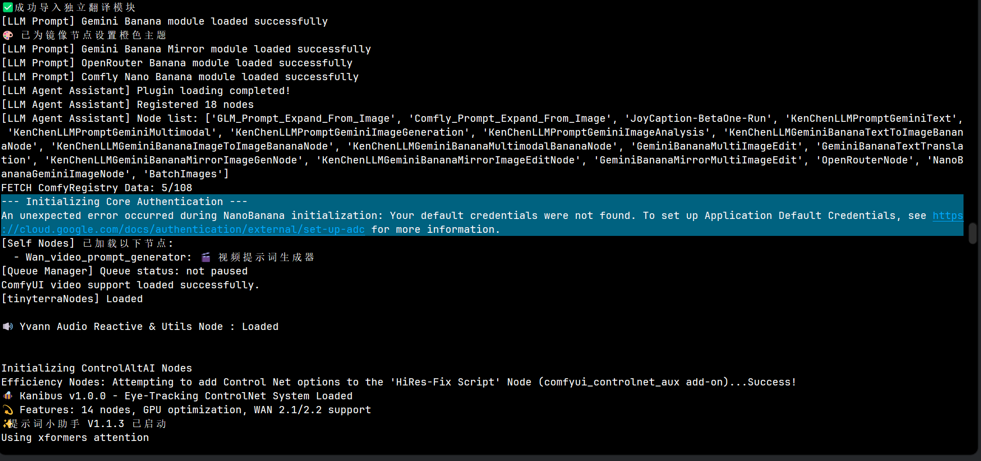 解决 ComfyUI NanoBanana 初始化错误：Your default credentials were not found ...