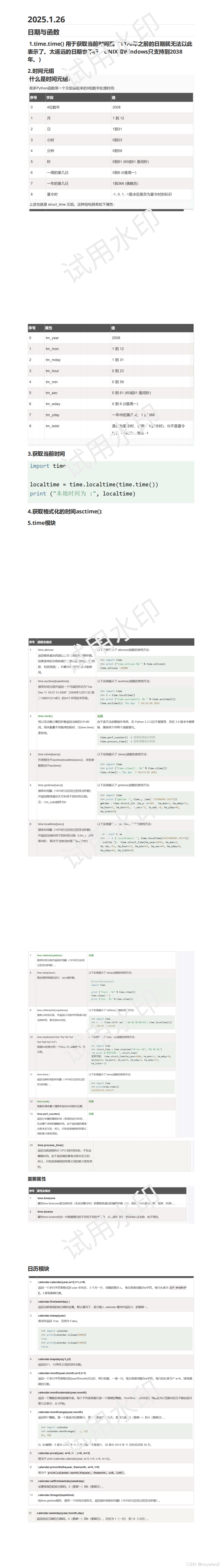 2025.1.26-CSDN博客