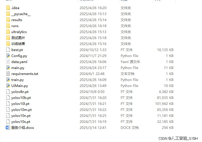 基于YOLOv10深度学习的无人机检测系统（YOLOv10+YOLO数据集+UI界面+Python项目源码+模型）_无人机算法模型评测系统-CSDN博客