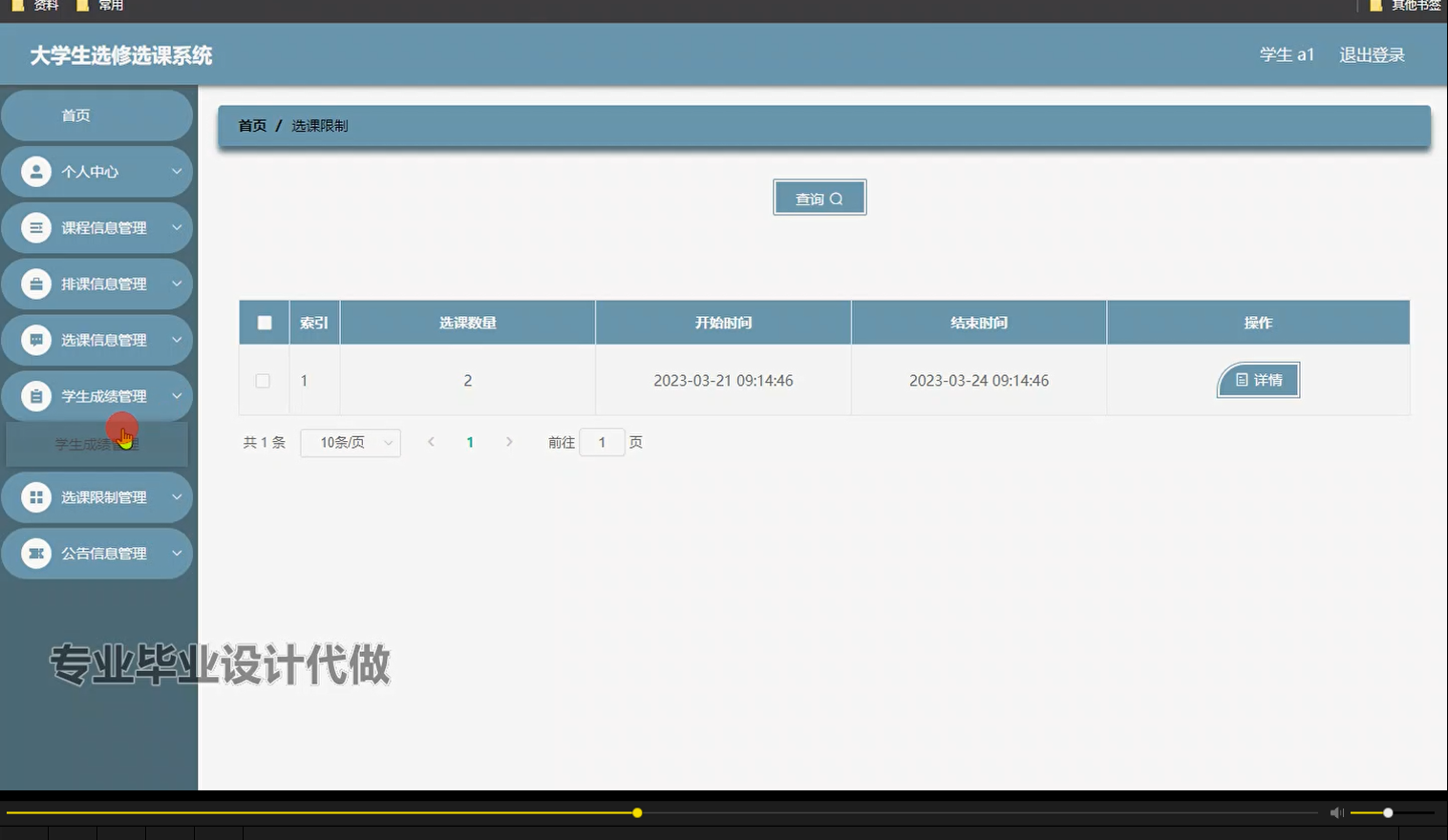 基于SpringBoot+Vue的大学生选修选课系统管理系统设计与实现【Java+MySQL+MyBatis完整源码】-CSDN博客