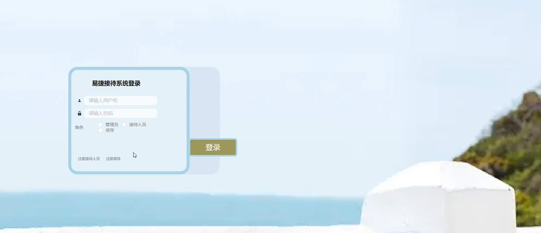 Springboot计算机毕业设计易捷接待系统761z7（程序+源码+数据库+调试部署+开发环境）带论文文档1万字以上，文末可获取，系统界面在最后面。-CSDN博客