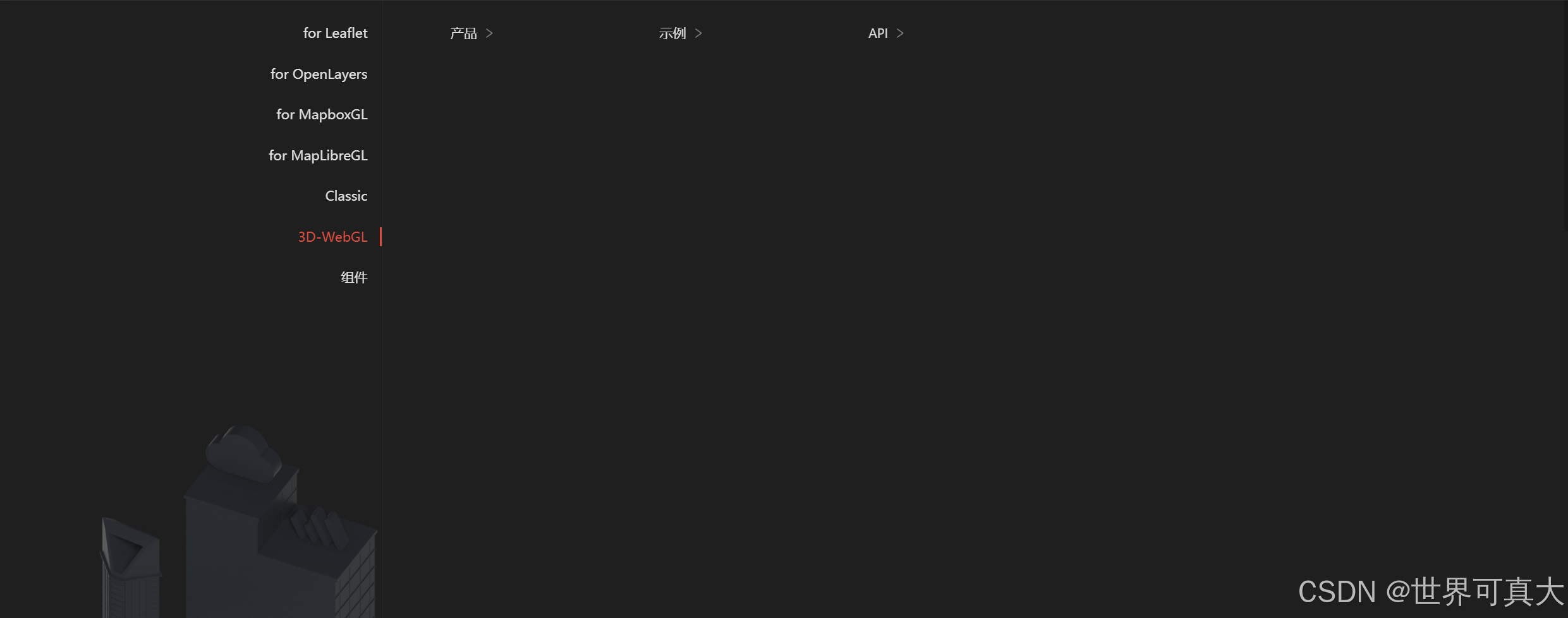 基于SuperMap API进行三维GIS开发前的准备工作_超图api-CSDN博客