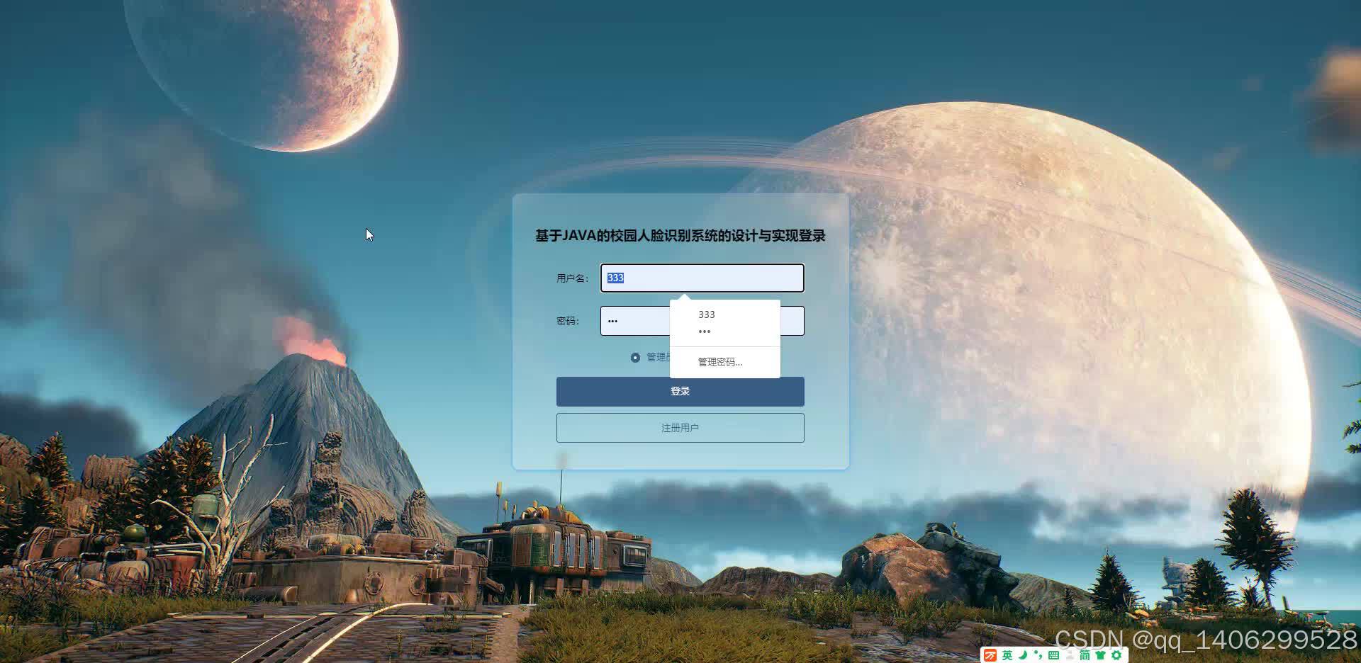 Springboot基于java的校园人脸识别系统java人脸识别开源项目 Csdn博客