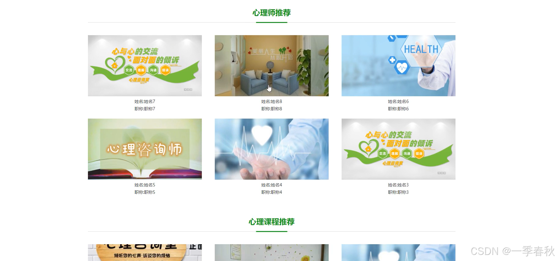 基于springbootvue大学生心理测评与分析系统的设计与实现基于springboot Vue 的心理测试管理系统选题的毕业论文的构