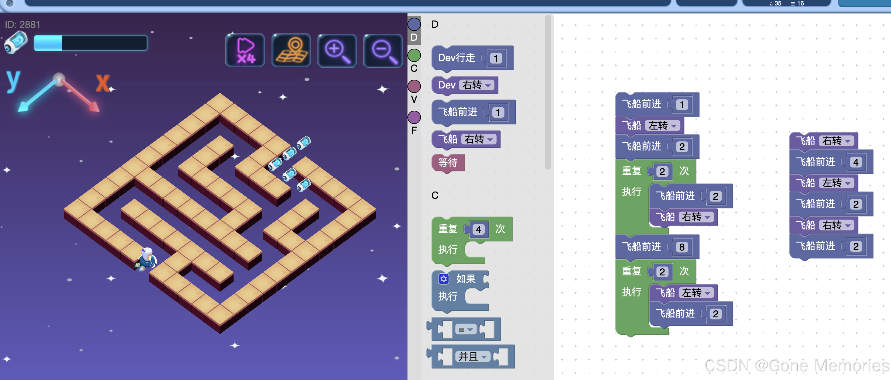 ICode编程学习平台（图形化编程）——2级训练场 迷宫_icode迷宫-CSDN博客