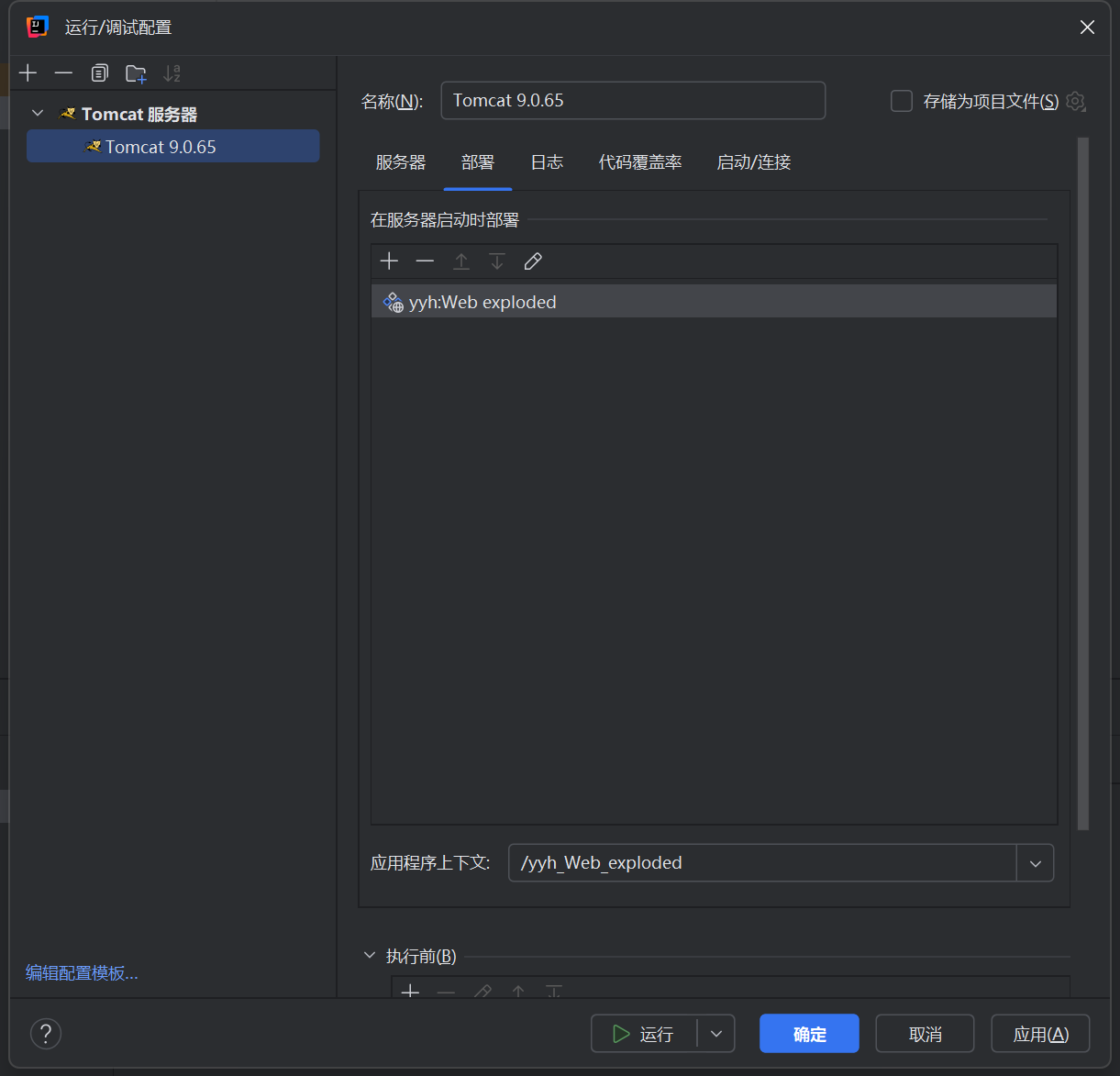 使用IntelliJ IDEA部署Tomcat本地环境运行Servlet（2025最新版兼容）_idea2025配置tomcat-CSDN博客