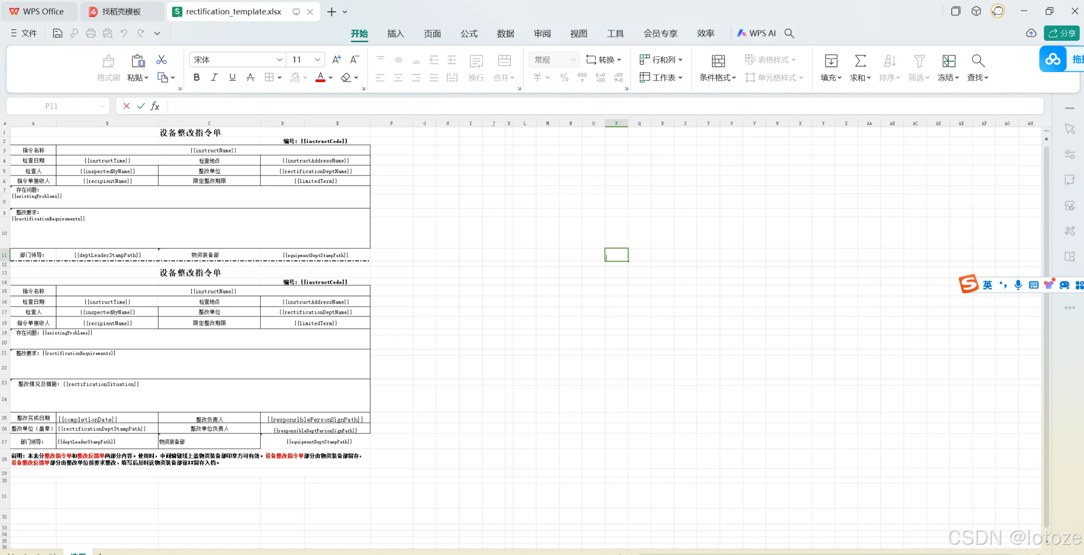 关于AutoPoi和EasyPoi的Excel模板ImageEntity图片自定义导出问题的研究-CSDN博客