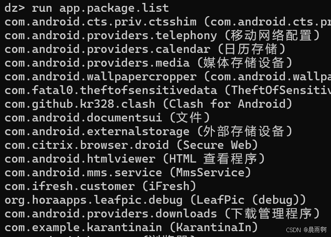 Drozer安装使用教程-CSDN博客