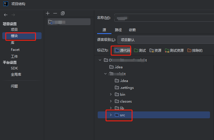 IDEA导入eclipse项目未正确识别JAVA项目_idea不识别eclipse项目-CSDN博客