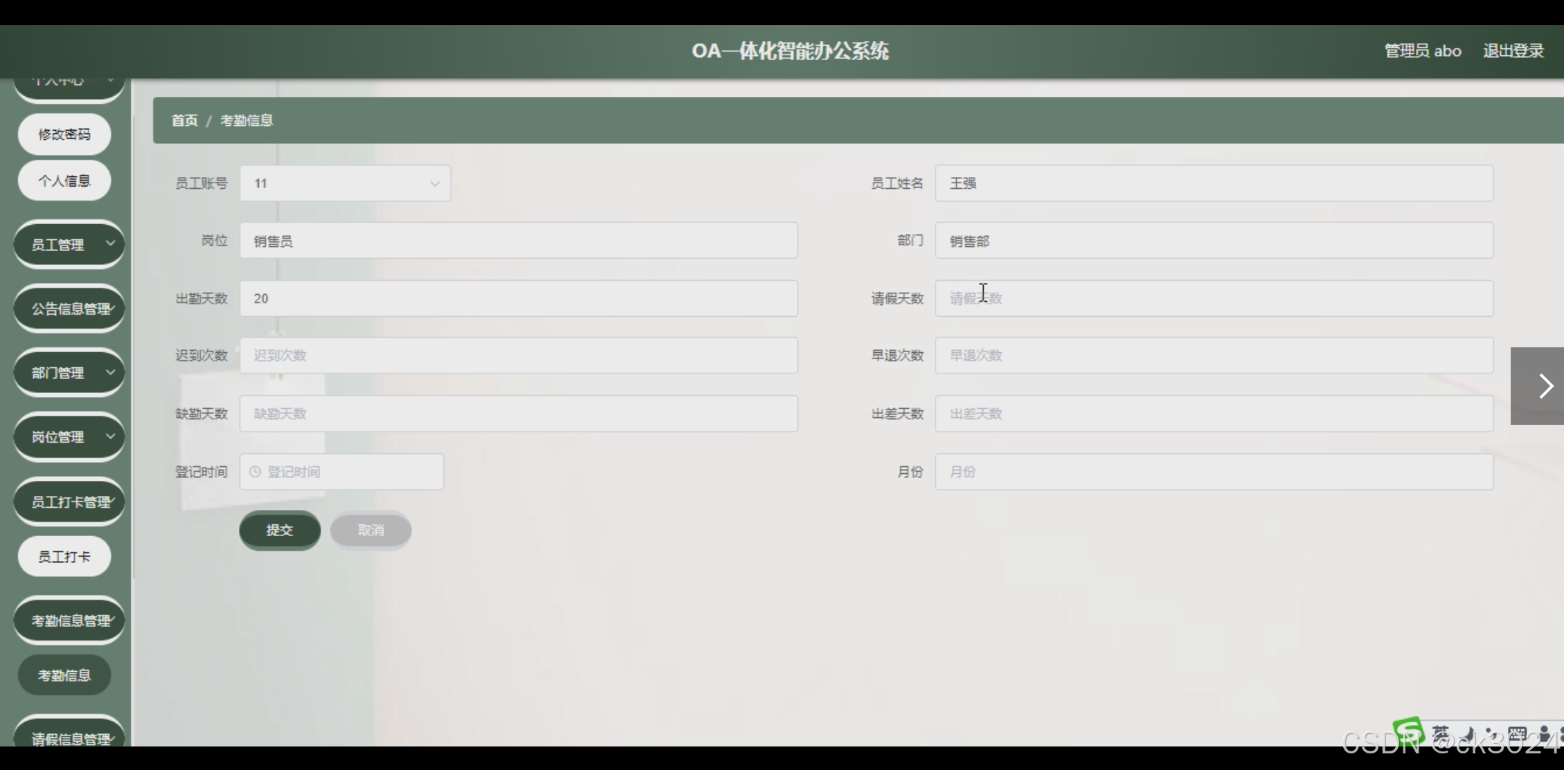 Springbootoa一体化智能办公系统1r09v基于springboot的企业办公oa系统的设计与实现 开题报告 Csdn博客