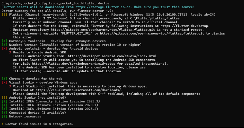 【开源鸿蒙跨平台开发】GitCode口袋工具应用开发实践-CSDN博客