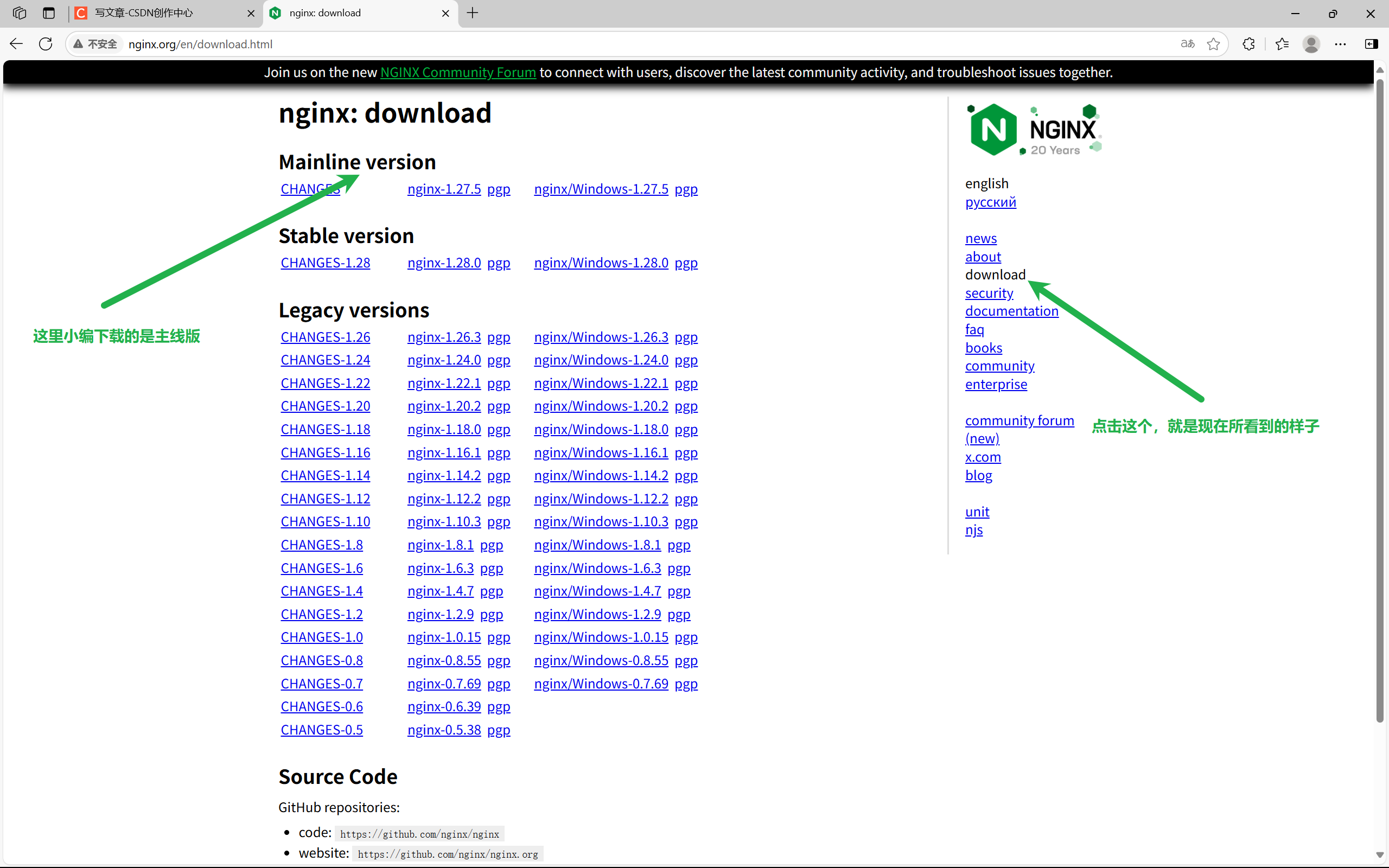 Linux中tomcat安装和nginx源码安装_linux上nginx配置tomcat-CSDN博客