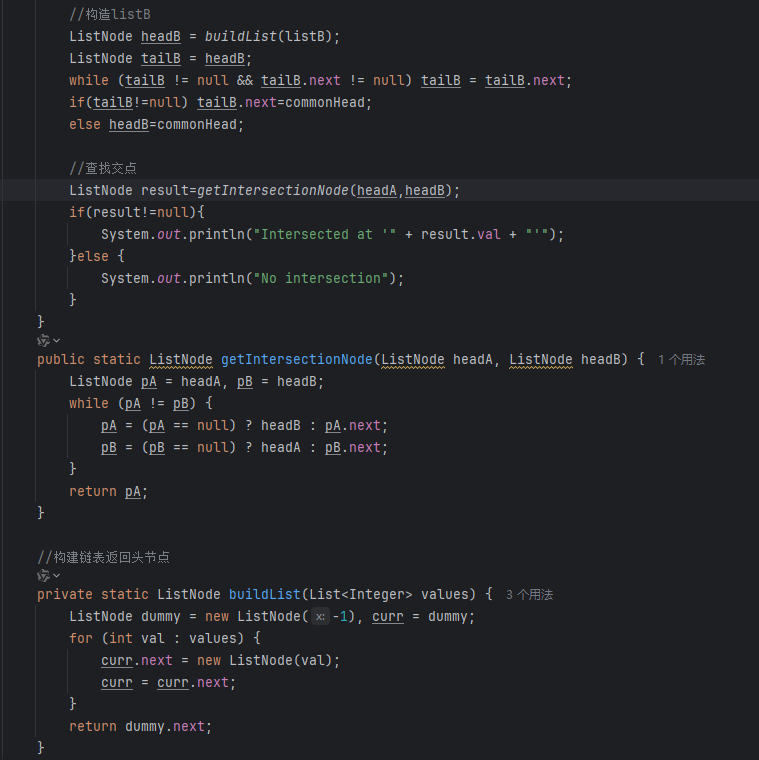 LeetCode hot 100的ACM面试写法自记录，160.相交链表-CSDN博客