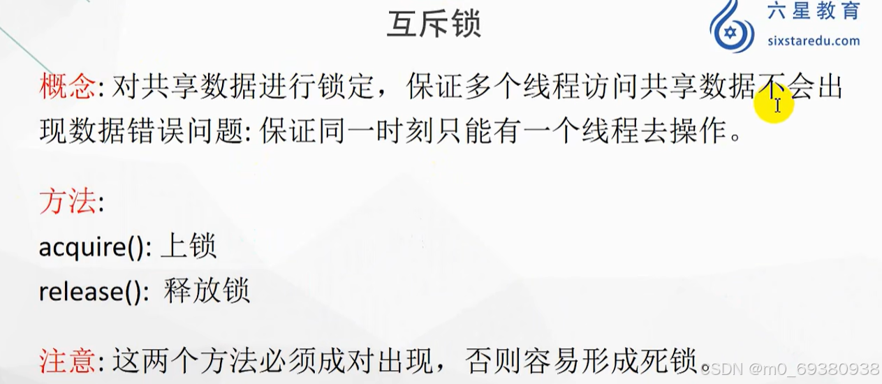 Python——Day07线程-CSDN博客