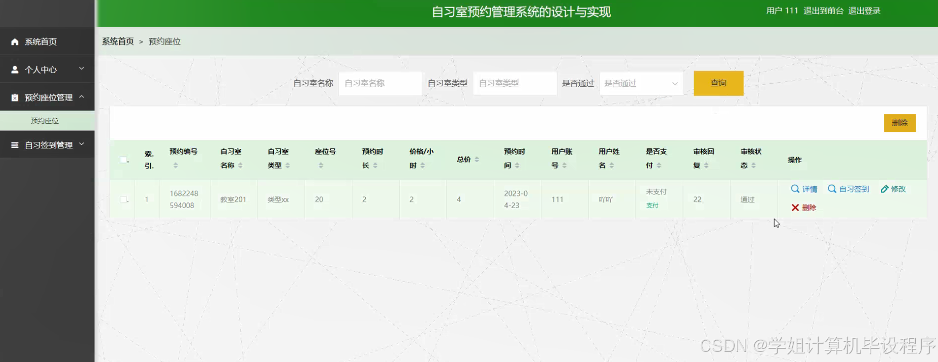 【开题报告】基于springbootvue自习室预约管理系统的设计与实现(程序源码论文 计算机毕业设计基于spring Boot的