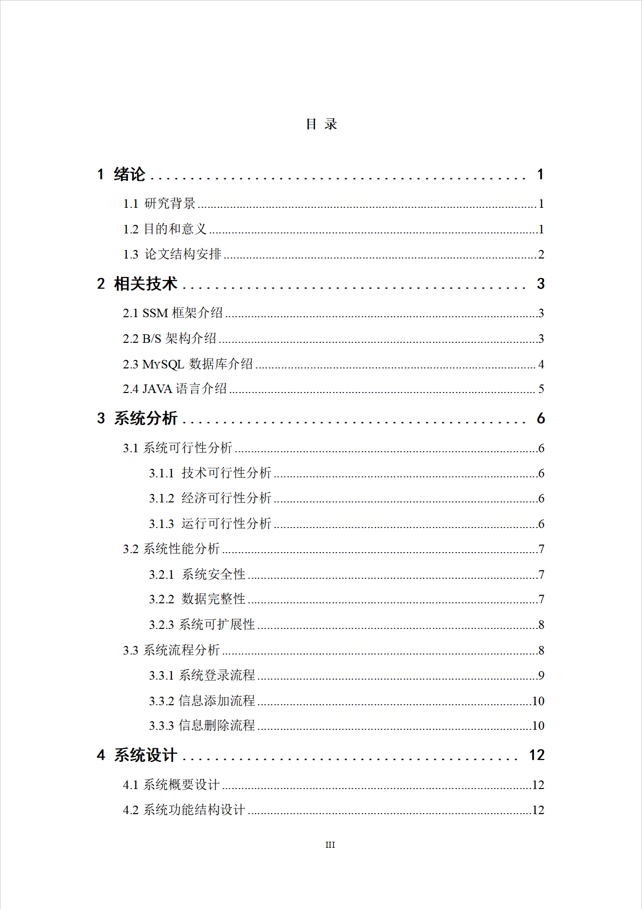 Ssm基于javaweb的酒店预订管理系统vue（10555） Csdn博客