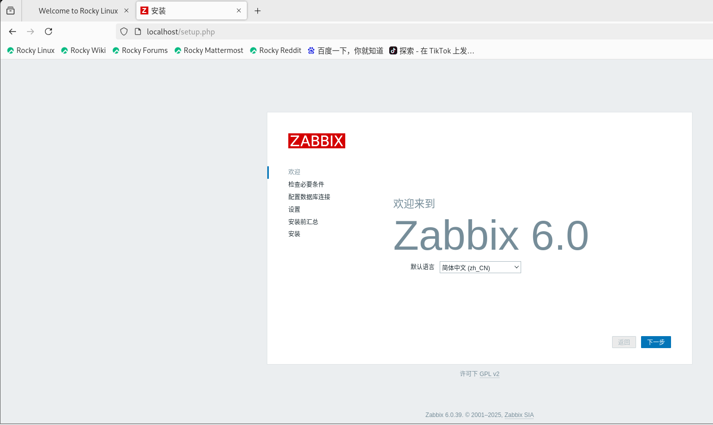 基于rockylinux安装部署Zabbix_rocky linux安装zabbix-CSDN博客