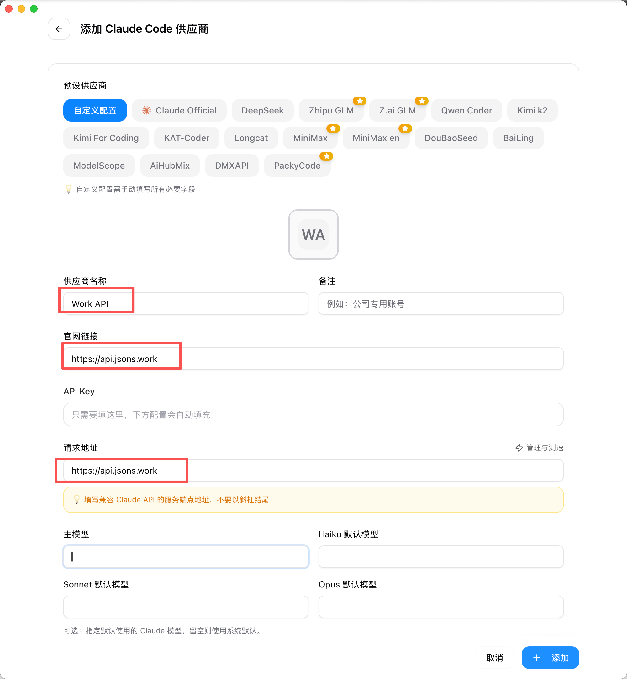 Claude Code使用低价满血Opus4.5的配置和使用指南_claude code opus-CSDN博客