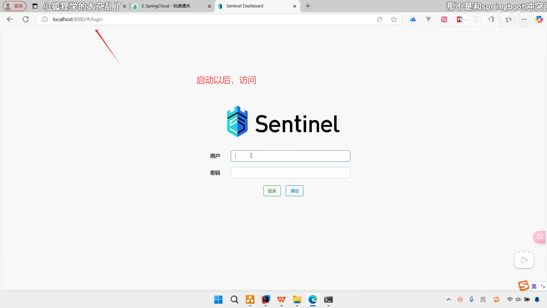 2025最新 SpringCloud 教程，sentinel-整合-基础场景，笔记31-CSDN博客