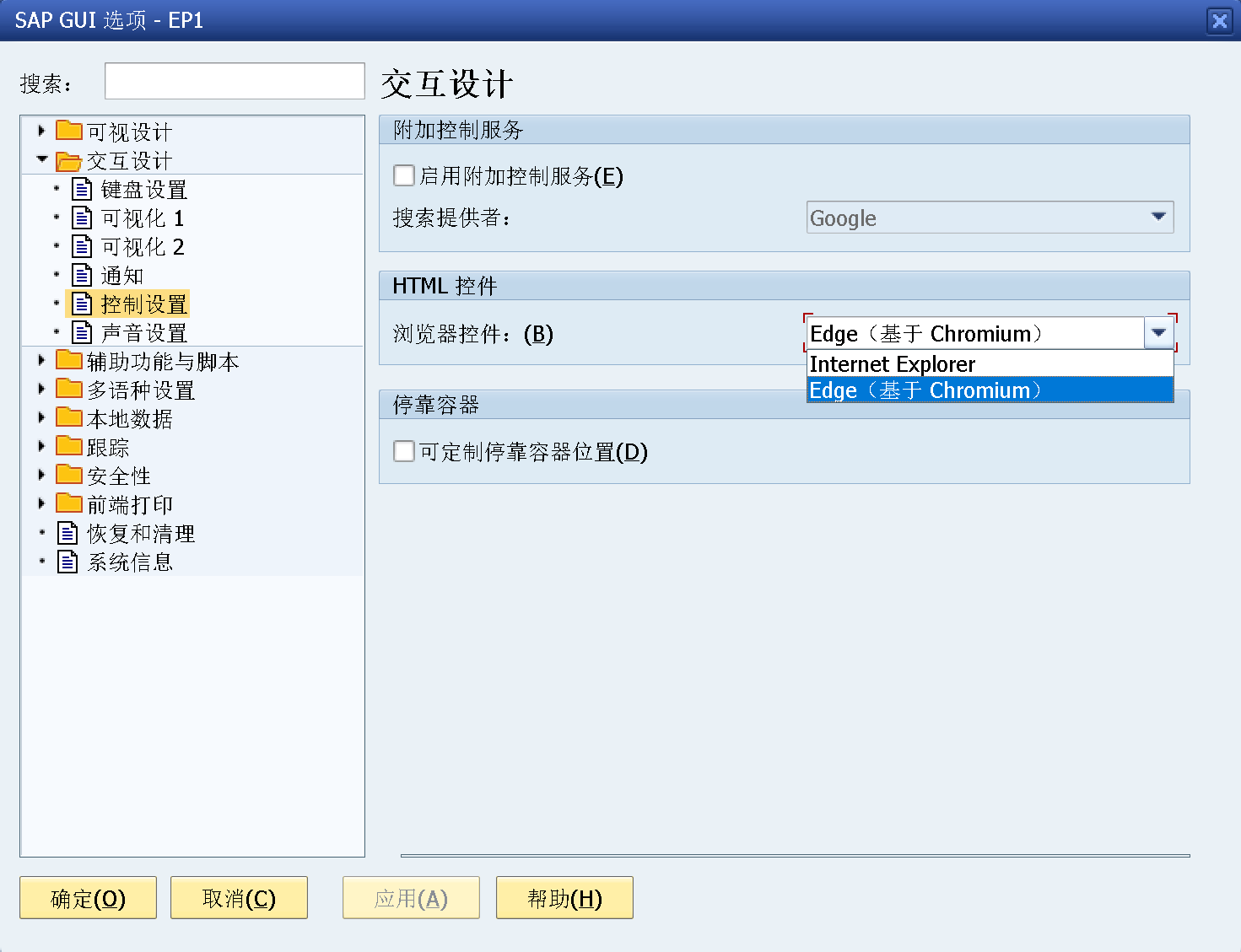 SAP HANA FI12银行账户新增用NWBC报错_sap nwbc-CSDN博客
