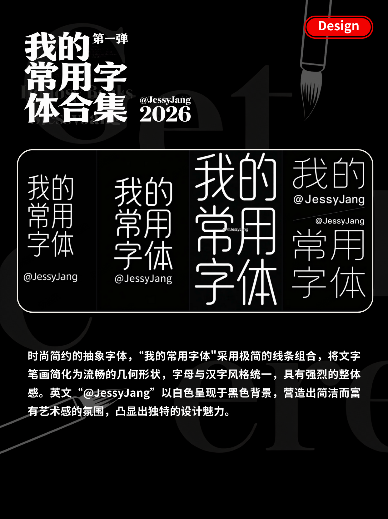十款我的常用字体合集，附完整提示词-CSDN博客