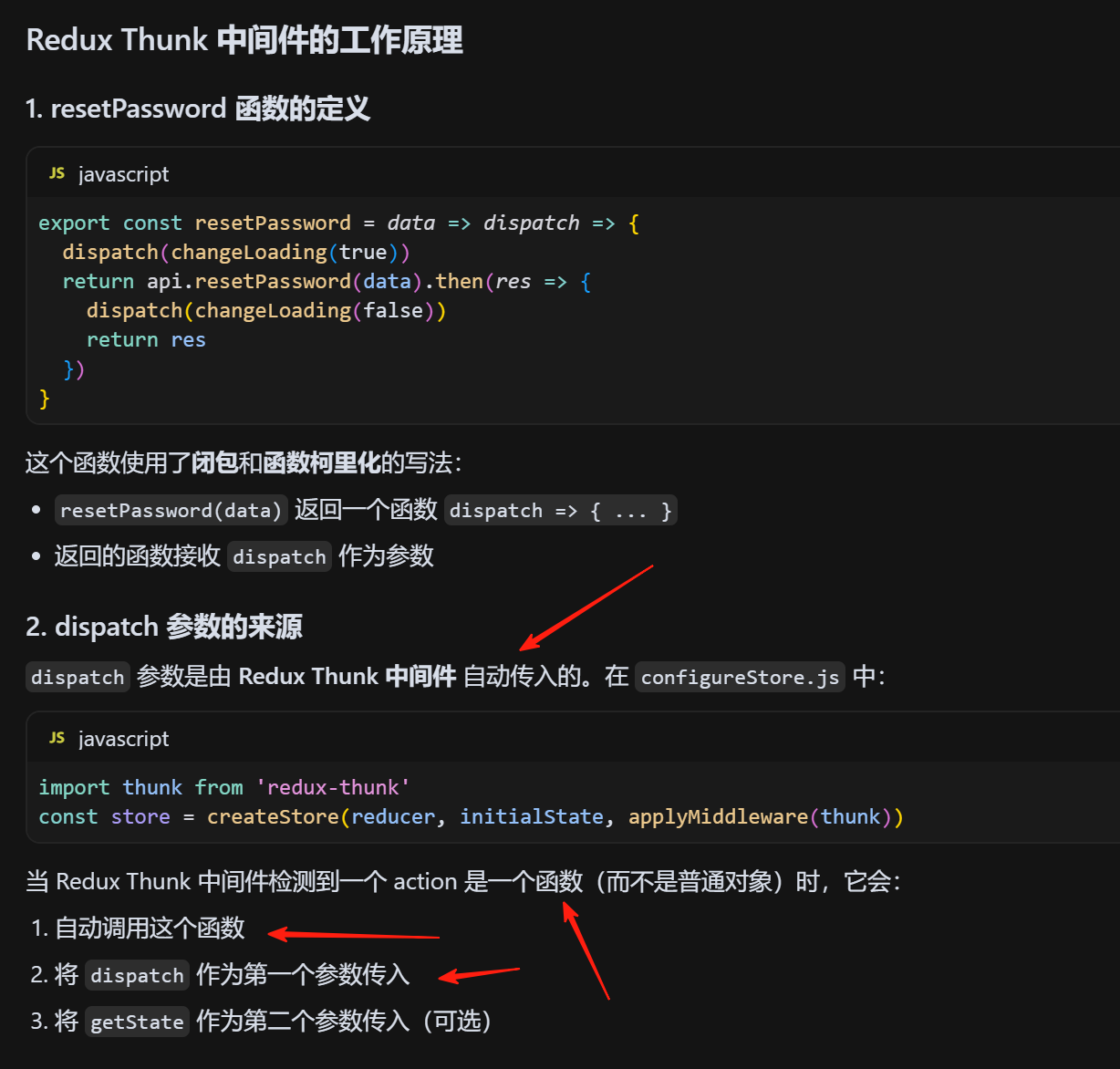 Rn下的redux ，react Redux，redux Thunk Csdn博客 1726
