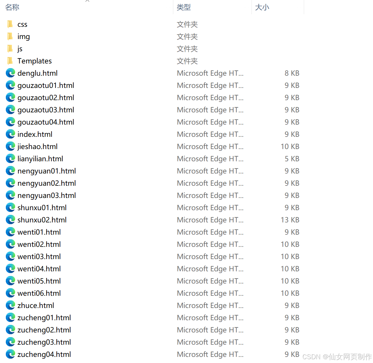 441.大学生HTML期末大作业 —【地球专题学习网站(24页)】 Web前端网页制作 html+css+js-CSDN博客