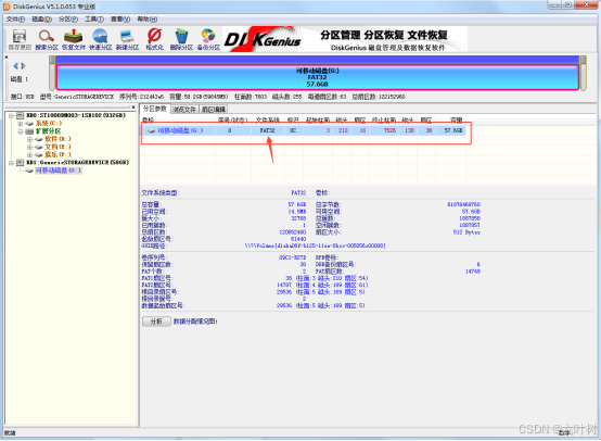 OrangePi香橙派开发板如何支持64G的大容量SD卡?_香橙派tf卡要求-CSDN博客