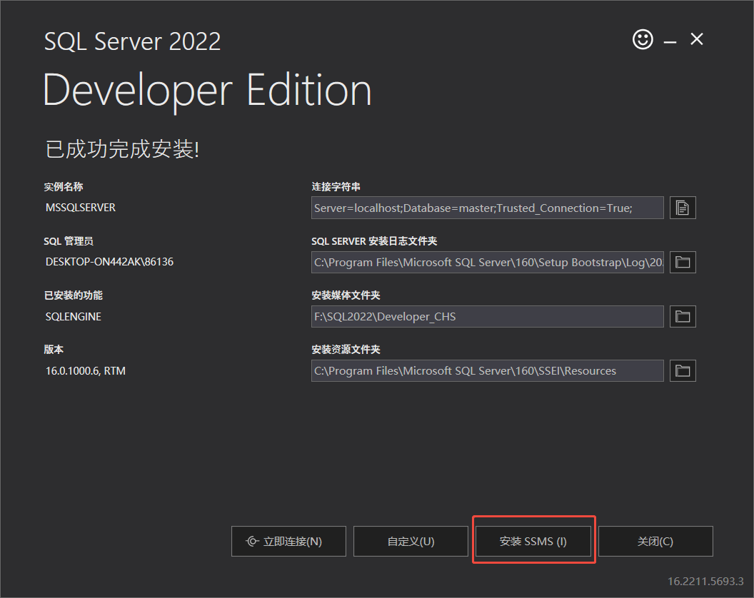 SQL Server 2022的安装_sql2022-ssei-dev-CSDN博客
