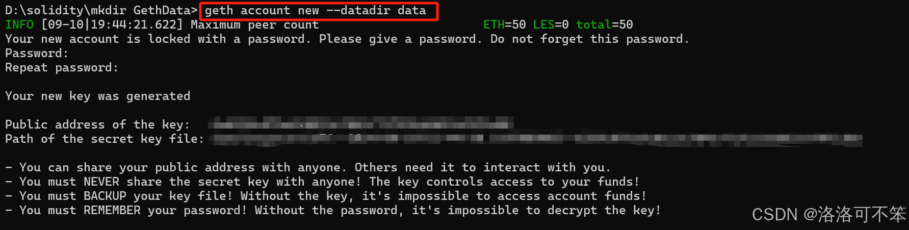 Geth启动链方法（包括常见命令）-CSDN博客
