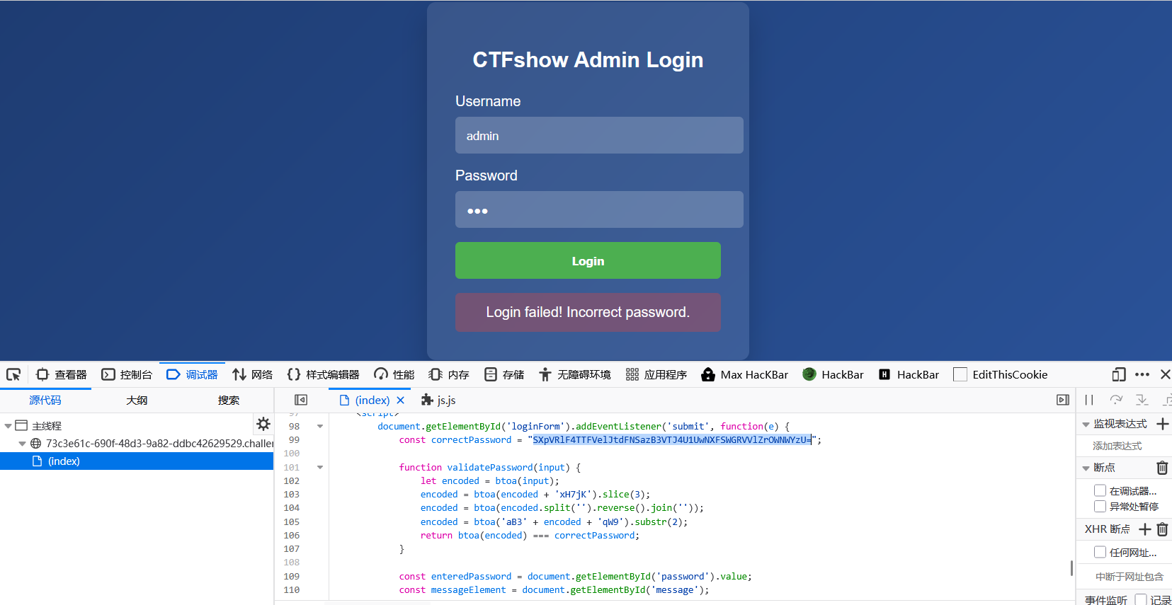 ctfshow Web应用安全与防护系列_ctfshowweb应用安全与防护-CSDN博客