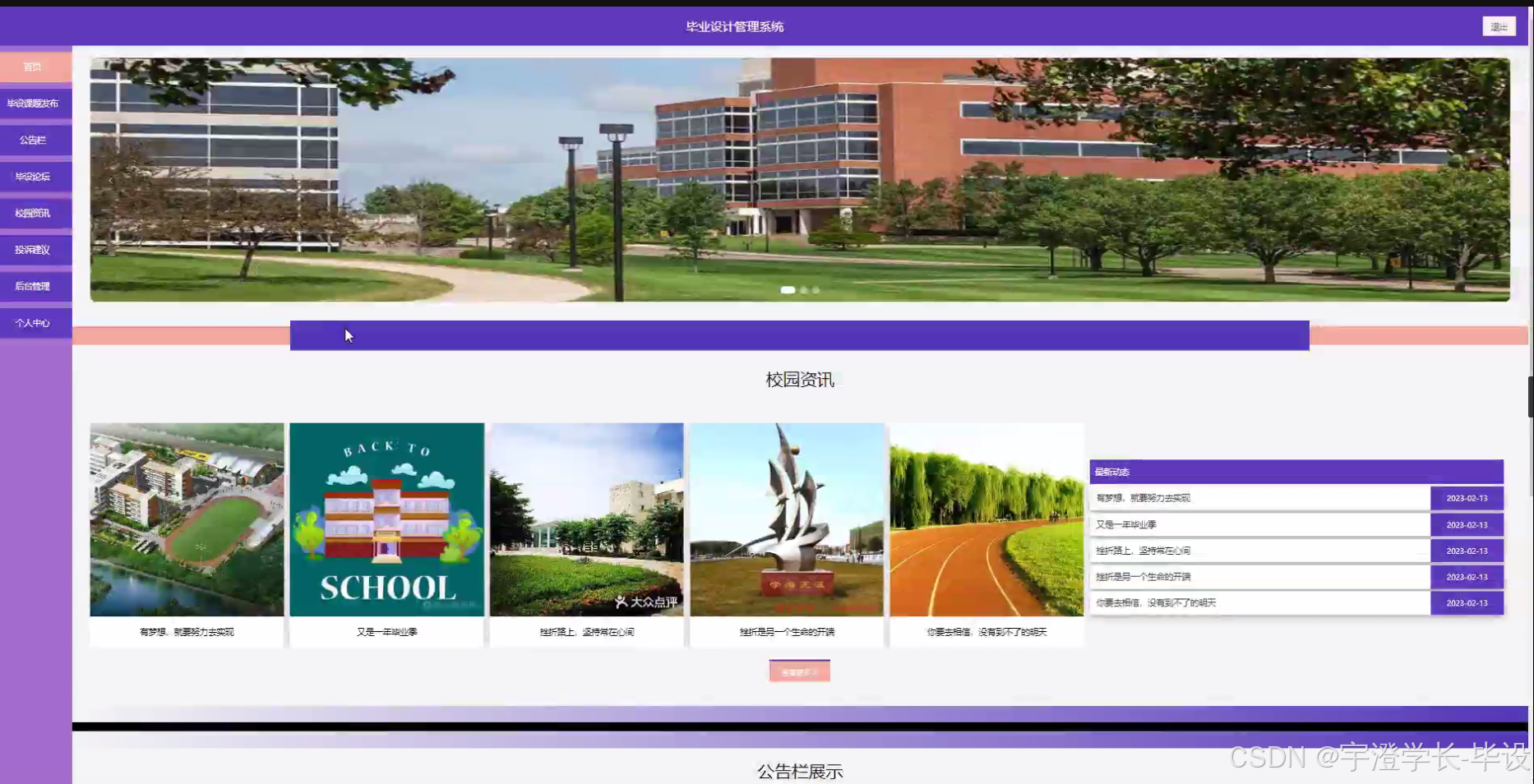开题flask框架毕业设计管理系统（程序论文python）flask文献英文 Csdn博客