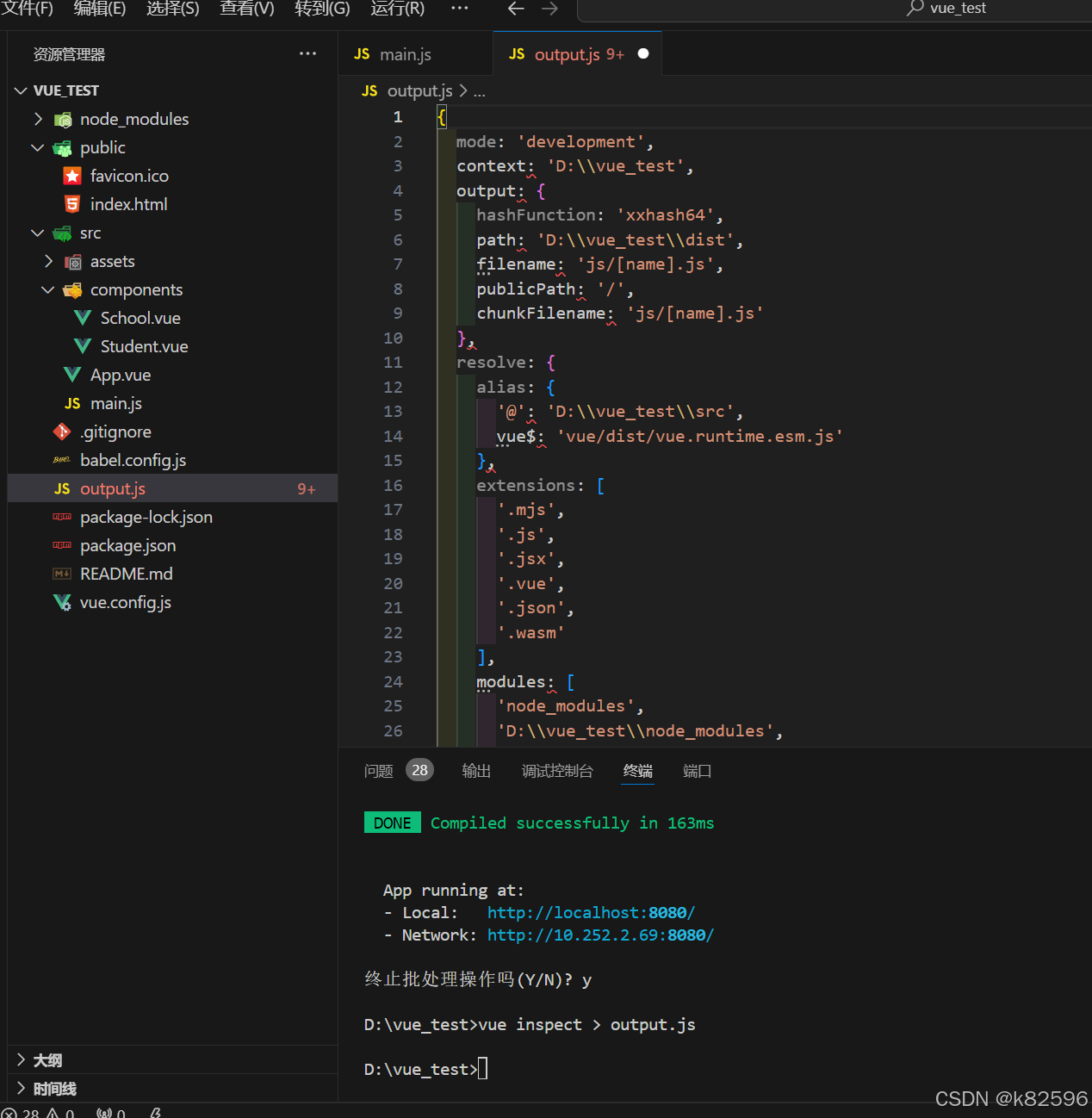 VUE学习---VUE2 CLI脚手架学习---修改默认配置_vue2 如何查看webpack默认的配置信息-CSDN博客