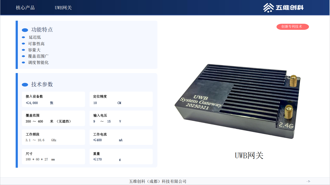 UWB-TDOA方案定位技术详解_tdoa定位技术-CSDN博客