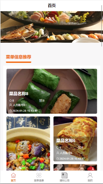 基于微信小程序springboot高校食堂点餐系统设计和实现源码论文部署讲解等高校食堂分流吃饭微信小程序点餐项目实施的代码 Csdn博客