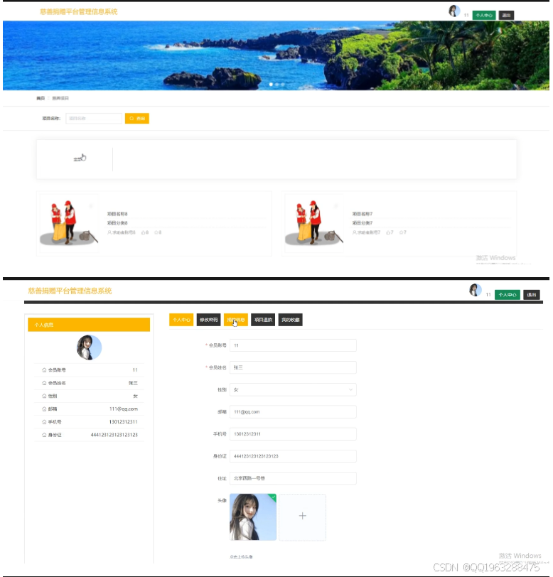 Vue+javaweb+Python+nodejs的慈善捐赠平台管理信息系统+Django+flask+springboot-CSDN博客