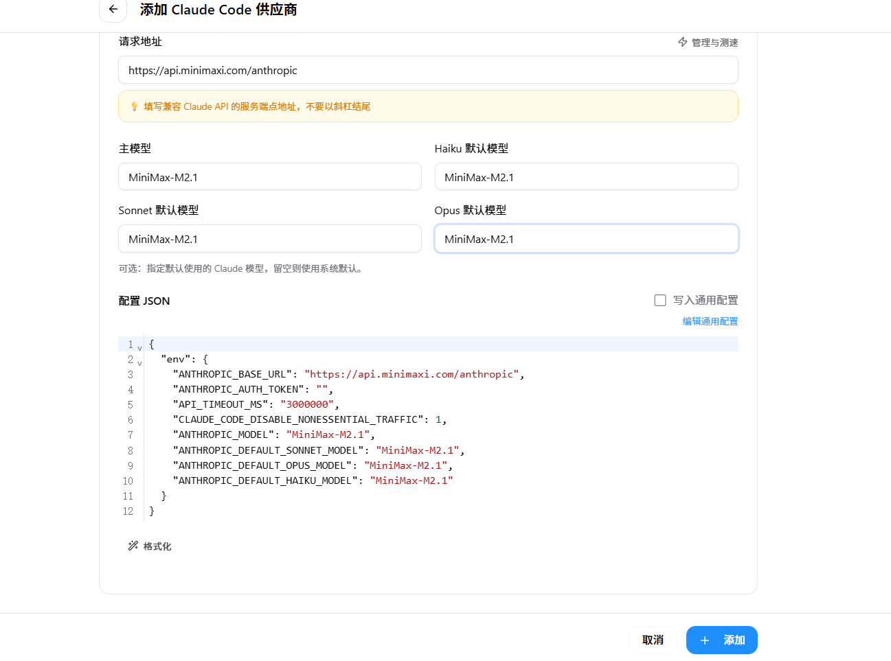 如何在ClaudeCode中接入MiniMax_claude code minimax-CSDN博客