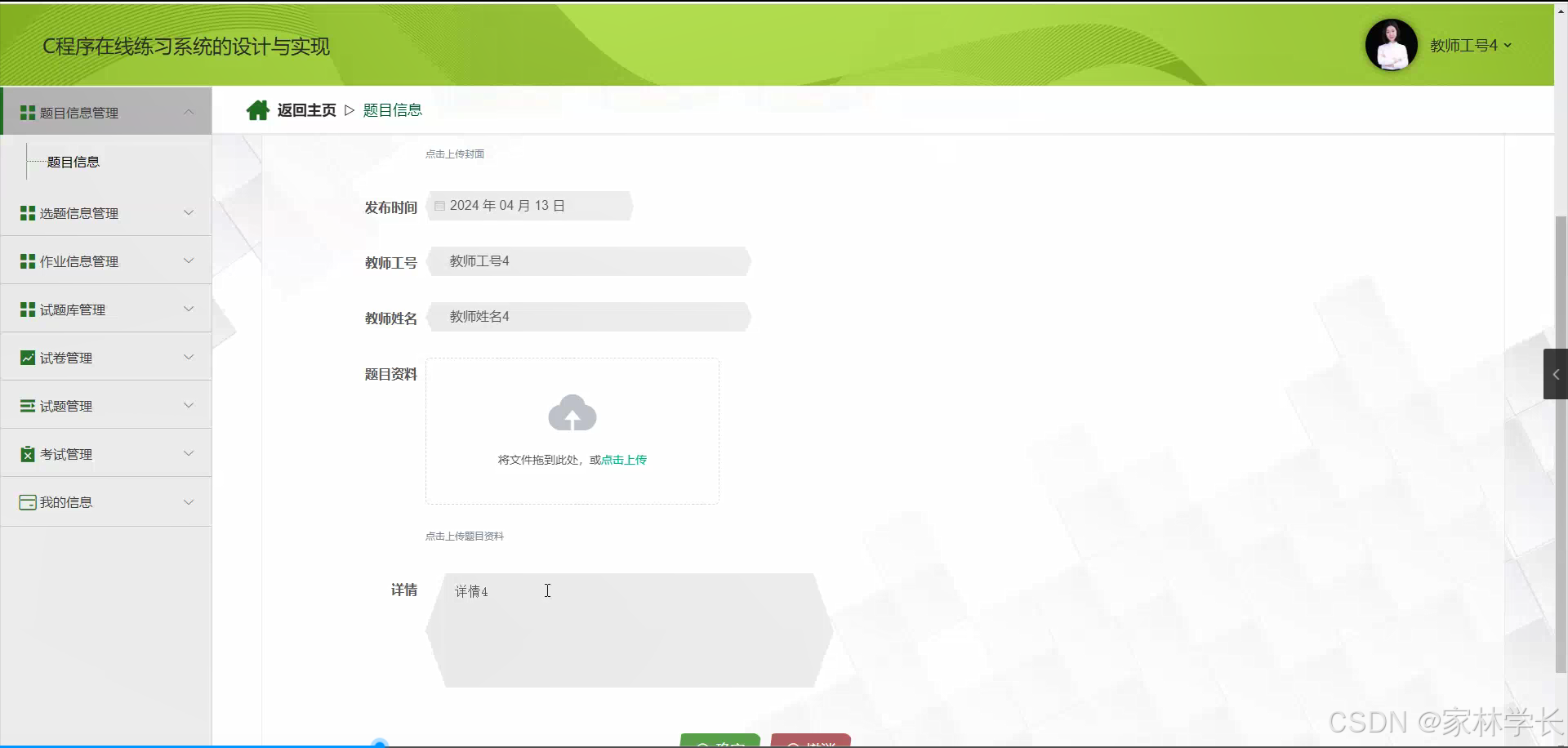 Springboot毕设c程序在线练习系统的设计与实现程序论文部署毕设c档 Csdn博客