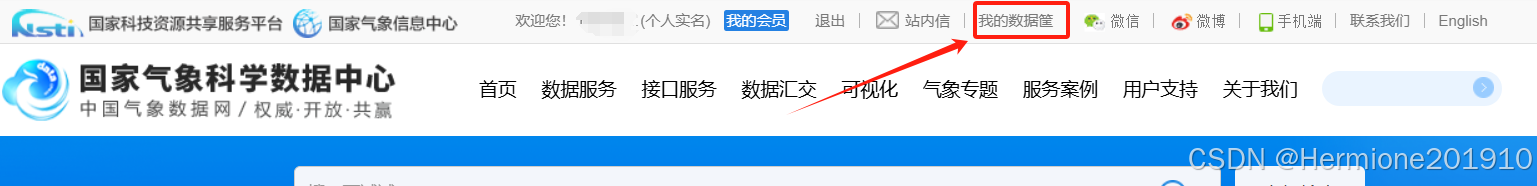 【经验贴】从注册下载卫星云图资料到使用python处理和可视化数据python如何下载风四云图nc数据 Csdn博客
