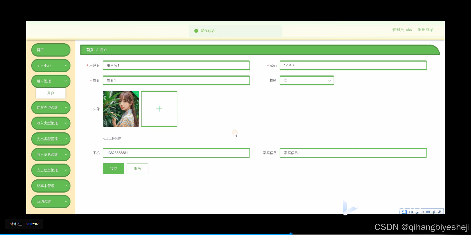 [附源码]计算机毕业设计Python+uniapp家庭记账理财APPmh7mb(程序+lw+APP+远程部署)-CSDN博客