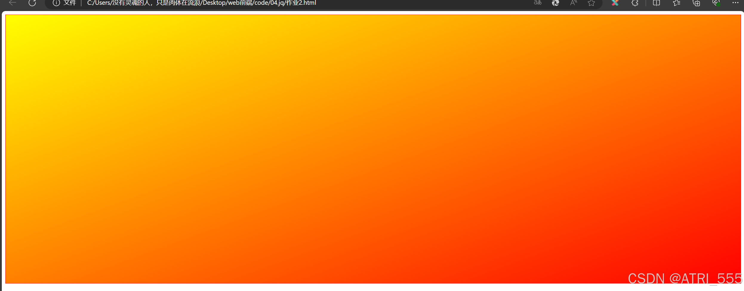 【html】第四次作业-CSDN博客