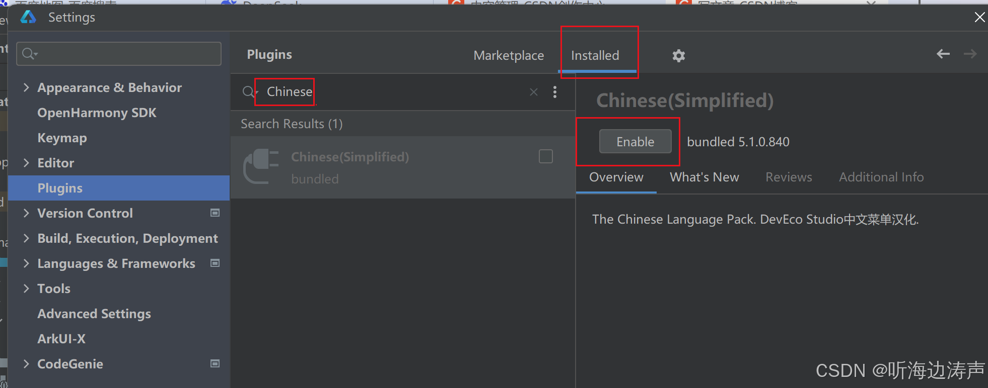DevEco Studio：如何启用中文化插件_devecostudio设置中文-CSDN博客